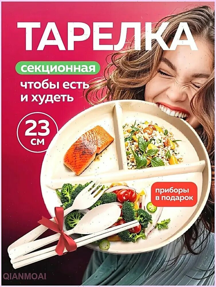 Тарелка "с бортиками" 23 см 4 шт бежевый