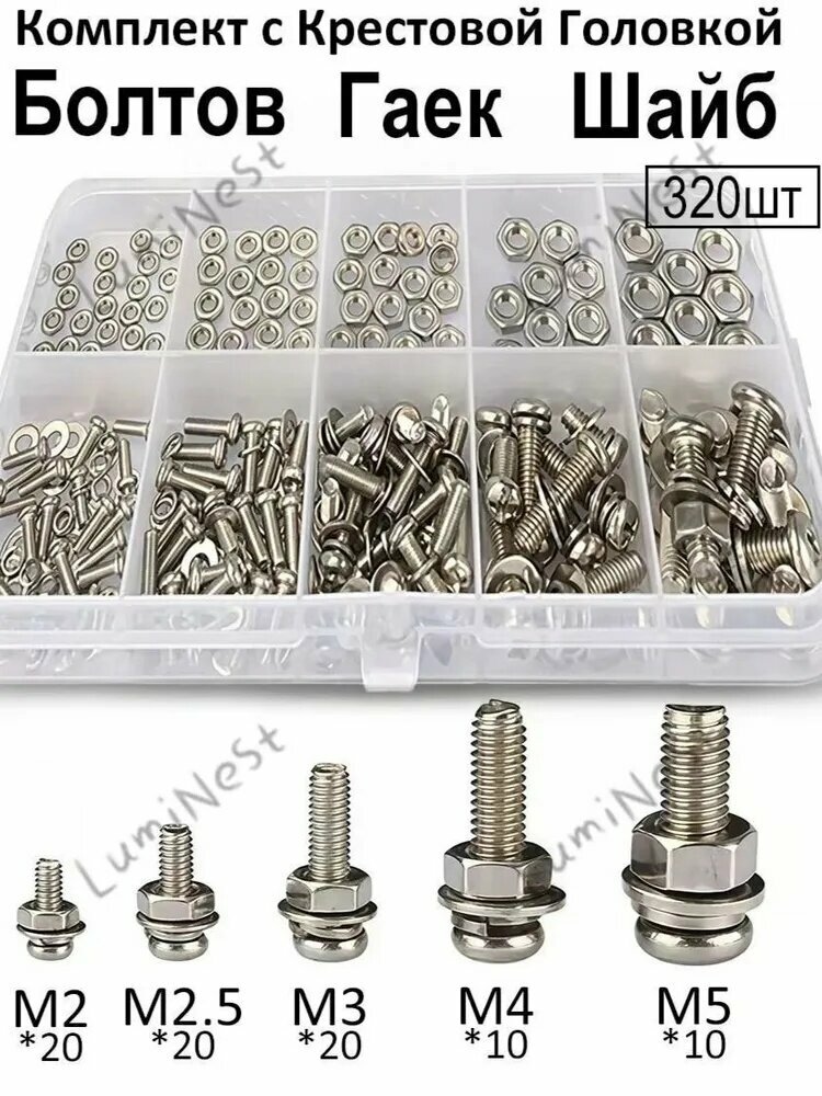 Болт 1 1/2" x 1.2 x 3 мм, головка: Круглая, 320 шт. 137 г