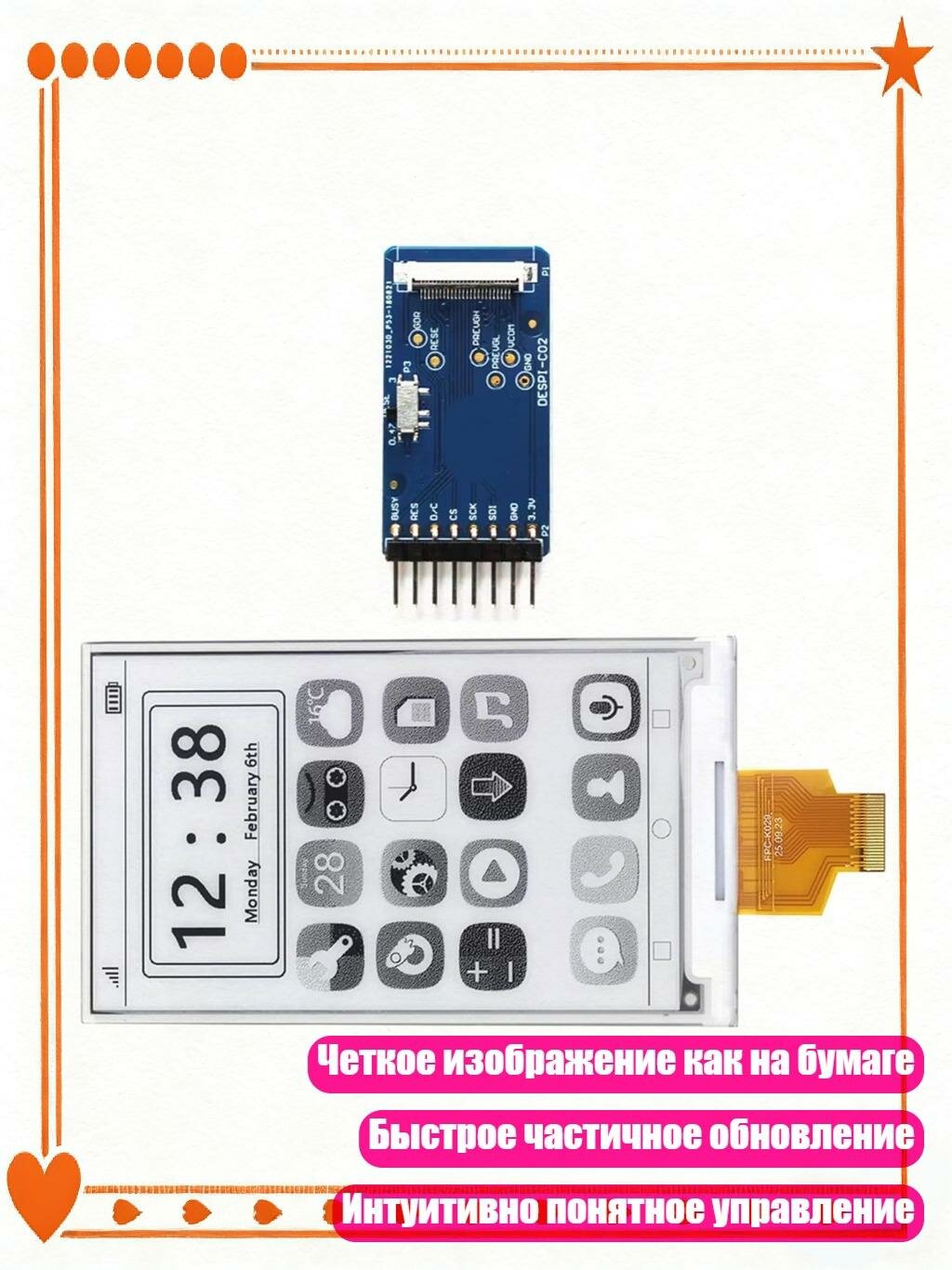 4,26-дюймовый E-ink-дисплей с емкостной сенсорной панелью, EPD с адаптером CO2