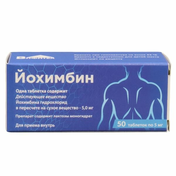 Йохимбин таблетки 5мг 50шт