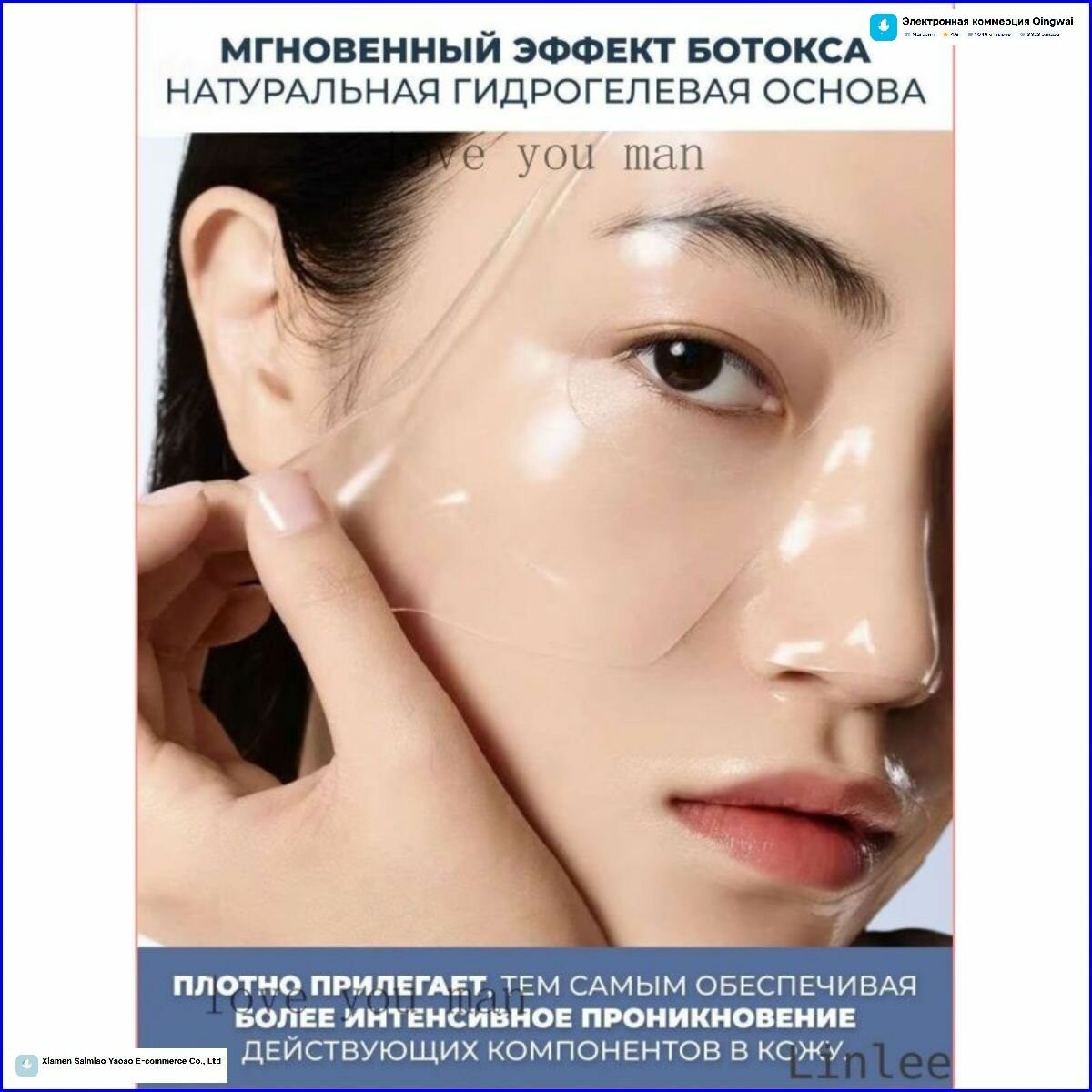Маска косметическая — фото 1