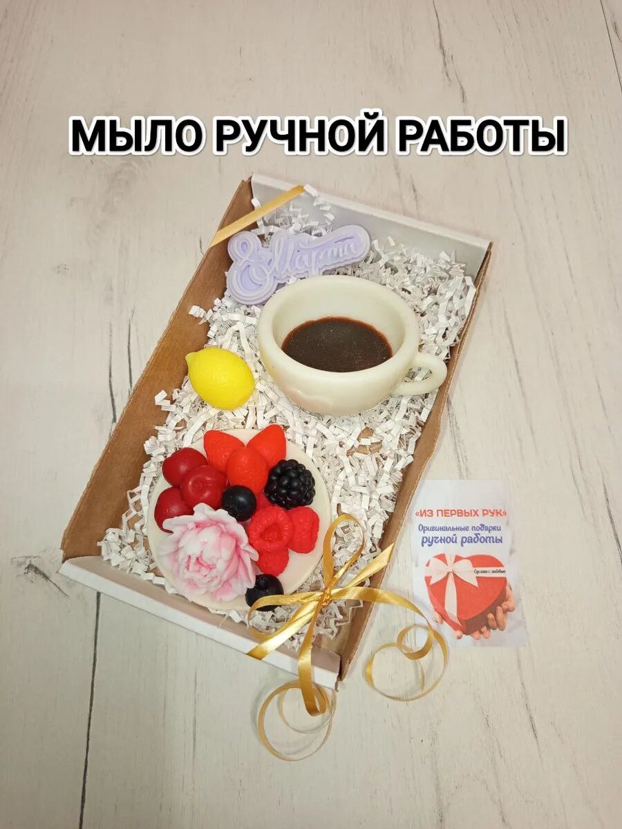 Набор мыла ручной работы на 8 марта