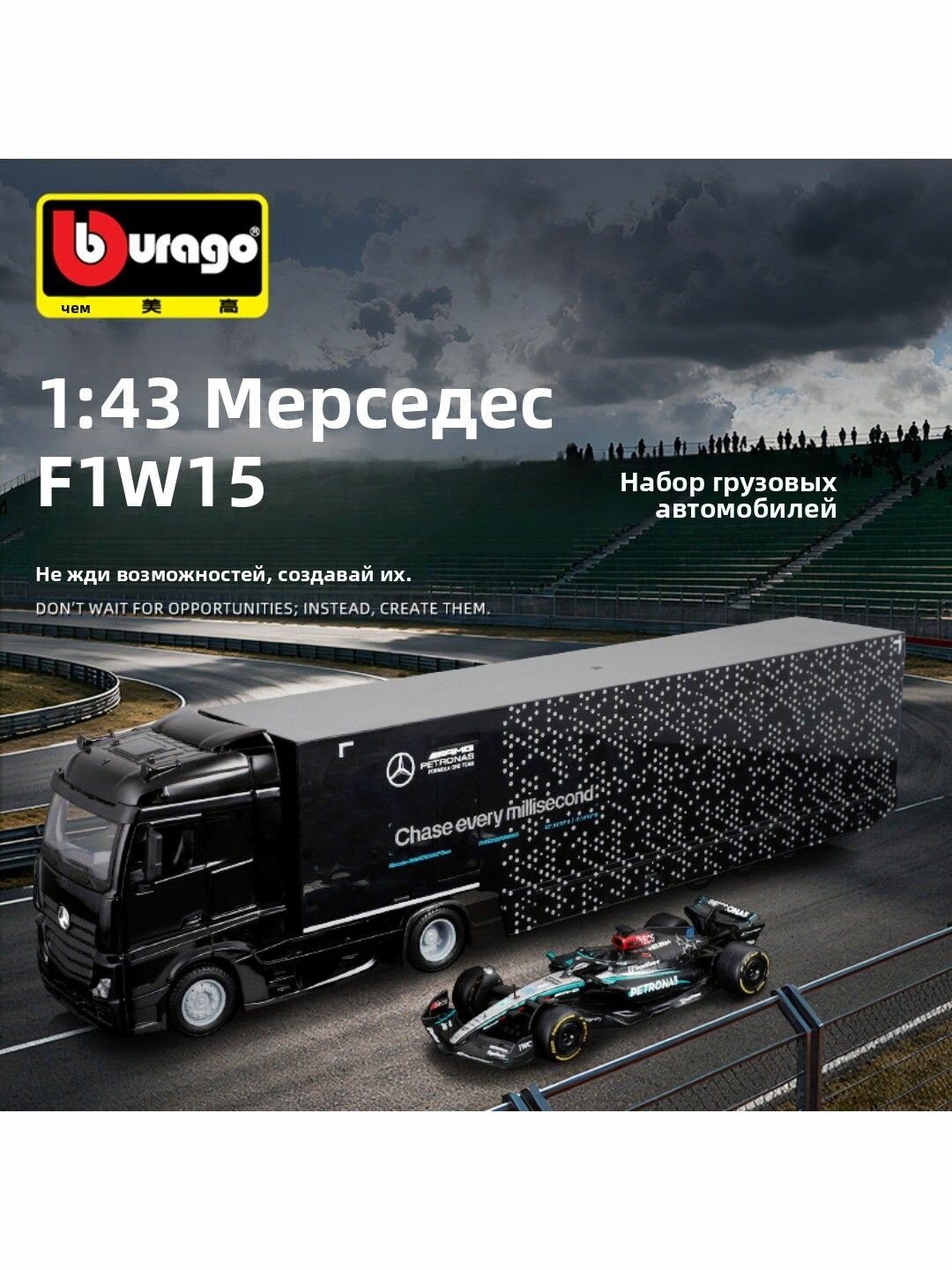 Bburago 1:43 Mercedes-Benz F1 Гоночный Грузовик С Транспортером - Металлическая Коллекционная Модель, Набор Формула 1