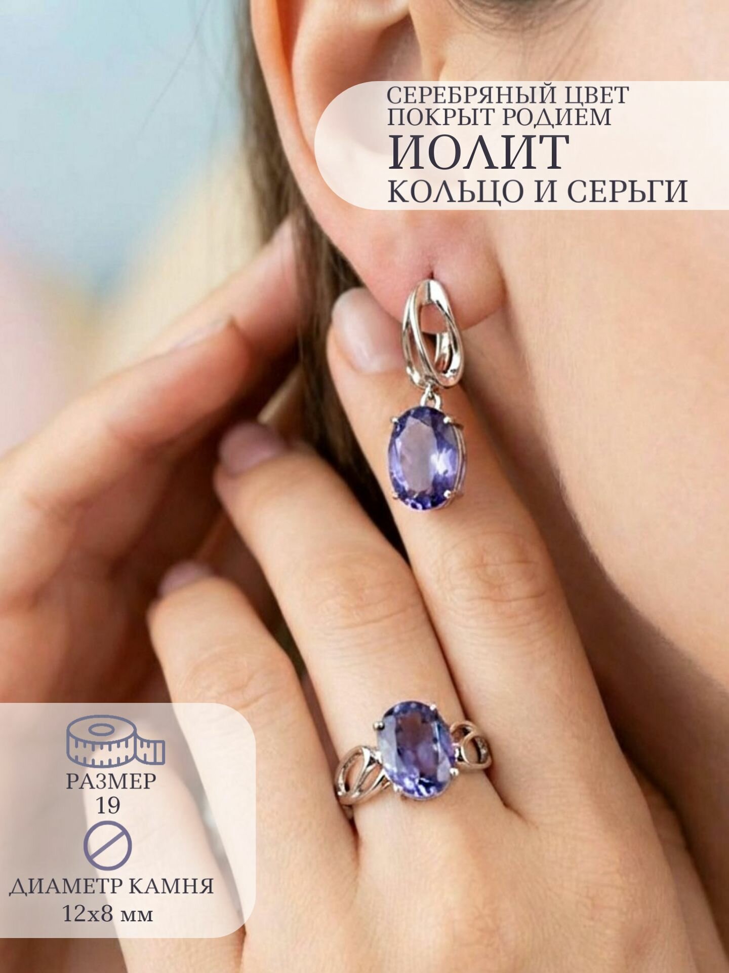 Комплект бижутерии