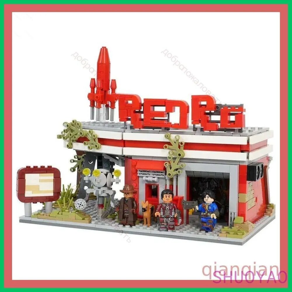 Конструктор Fallout Заправка Red Rocket 884 детали 4 минифигурки / Фоллаут Силовая Броня / Игрушка совместима