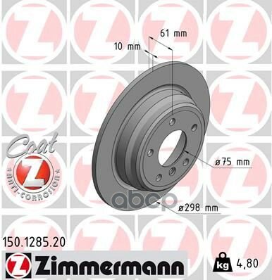 Тормозной диск Zimmermann 150128520 диск торм BMW E39 95-03 ЗАД НЕ вент 298X10
