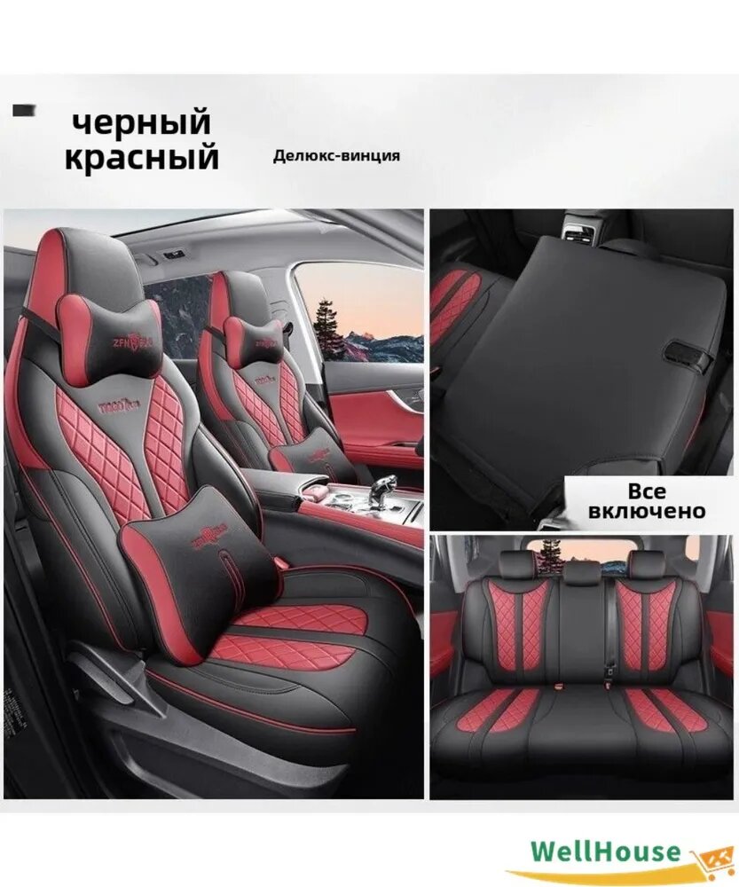 Автомобильный чехол для сидений из искусственной кожи для Chery Tiggo 7 Pro Max черный красный