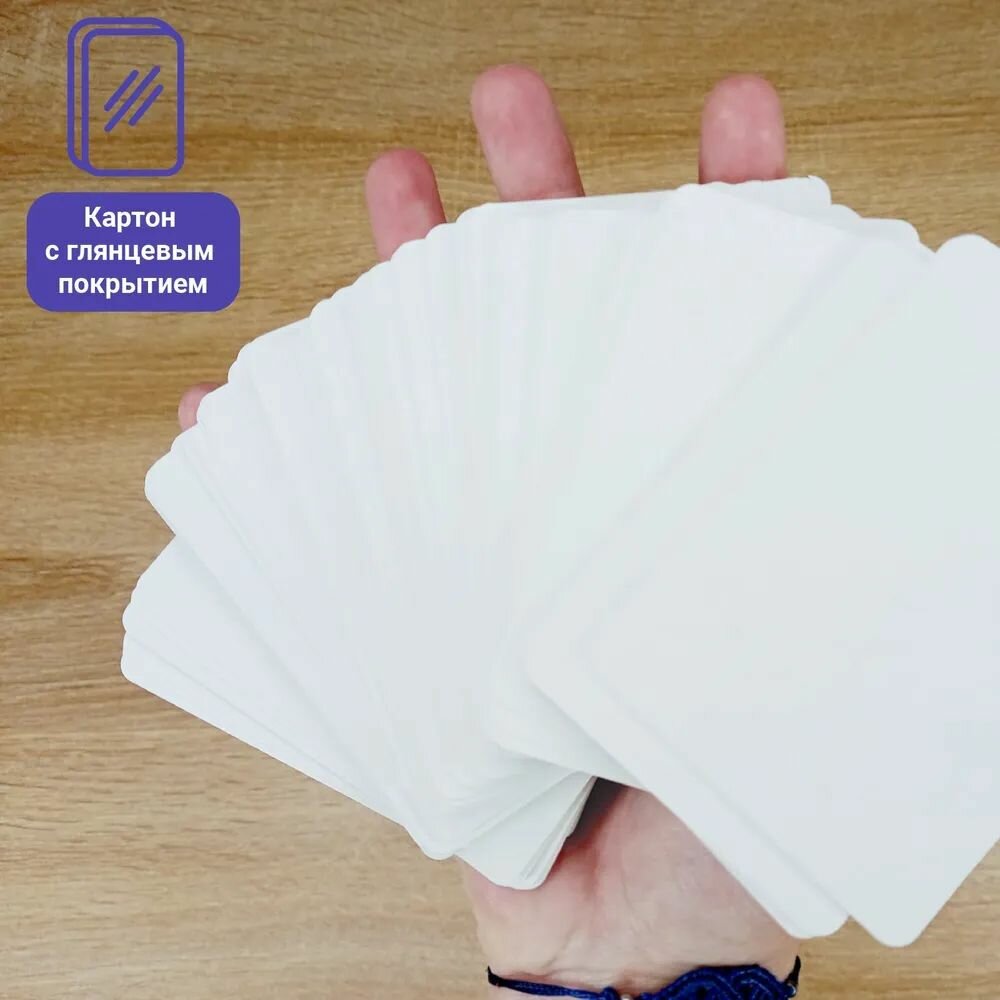 Карты игральные белые 200 шт, пустые глянцевые со скругленными углом, картон, 50 на 90 мм / Таро бланки, пустые болванки для изучения иностранного языка, основа для сэмплеров