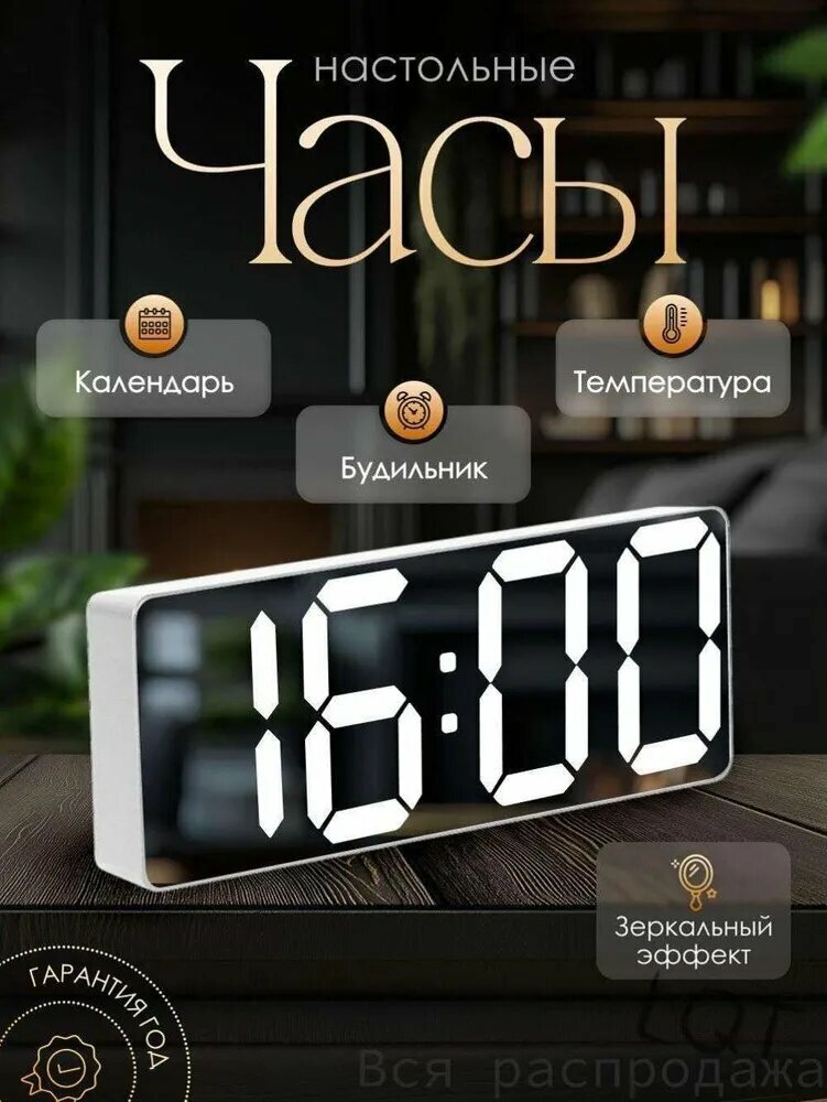 Настольные часы Электронные 1 шт