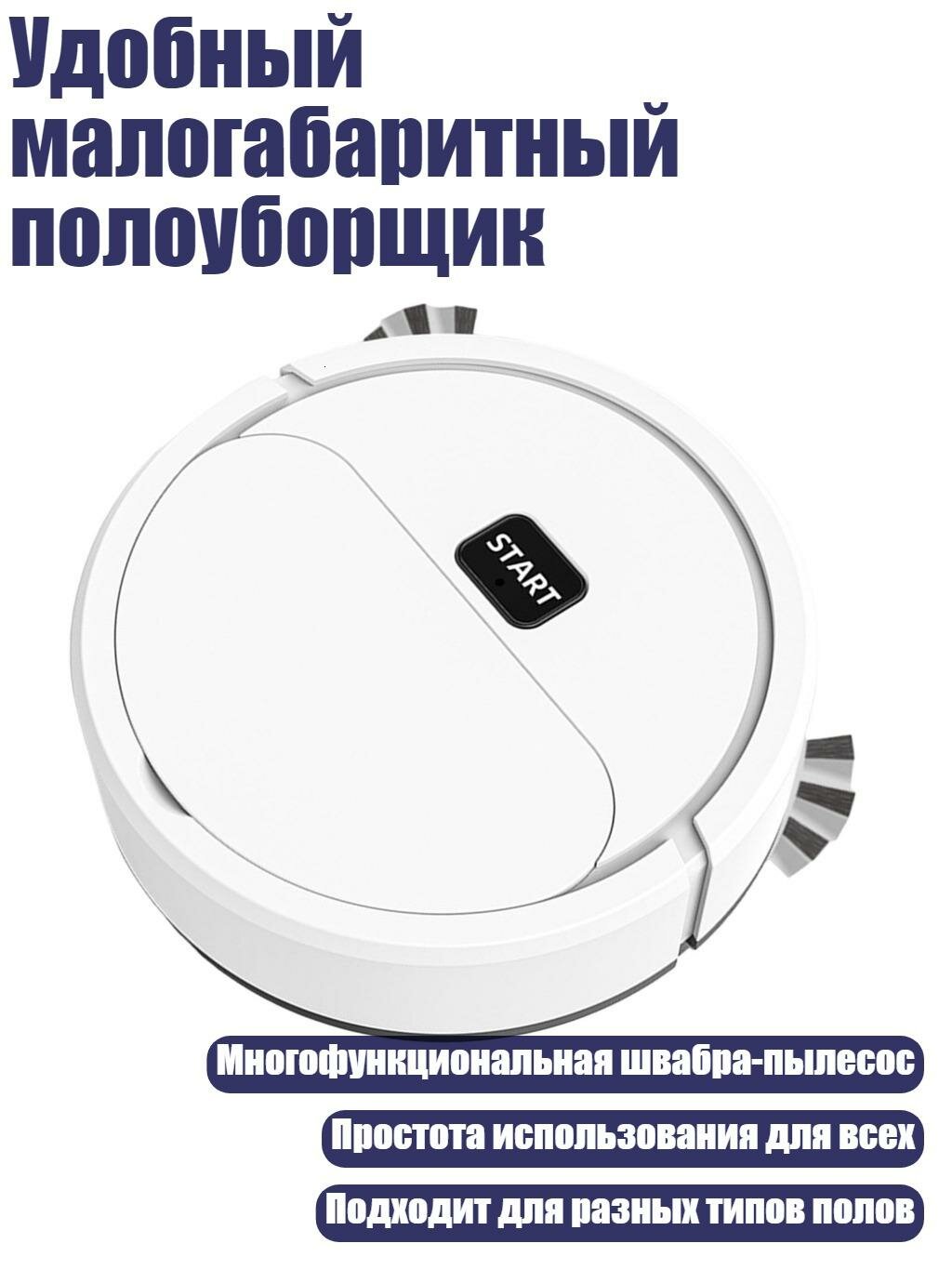 Удобный малогабаритный полоуборщик, Белый - Перезаряжаемая модель