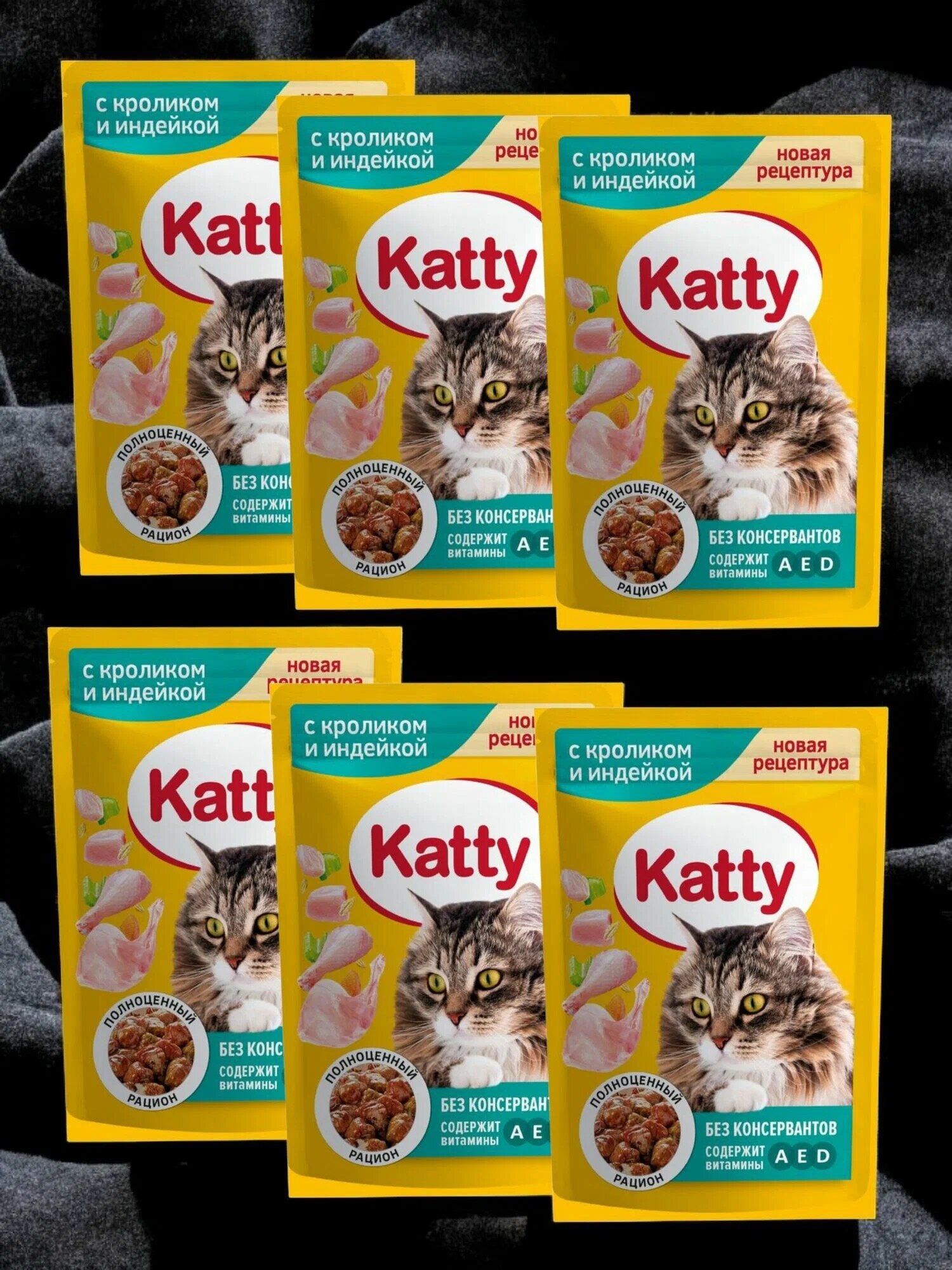 Корм "Katty" Кролик и индейка влажный для кошек, 20 шт по 85 г (1 кг 700 г)