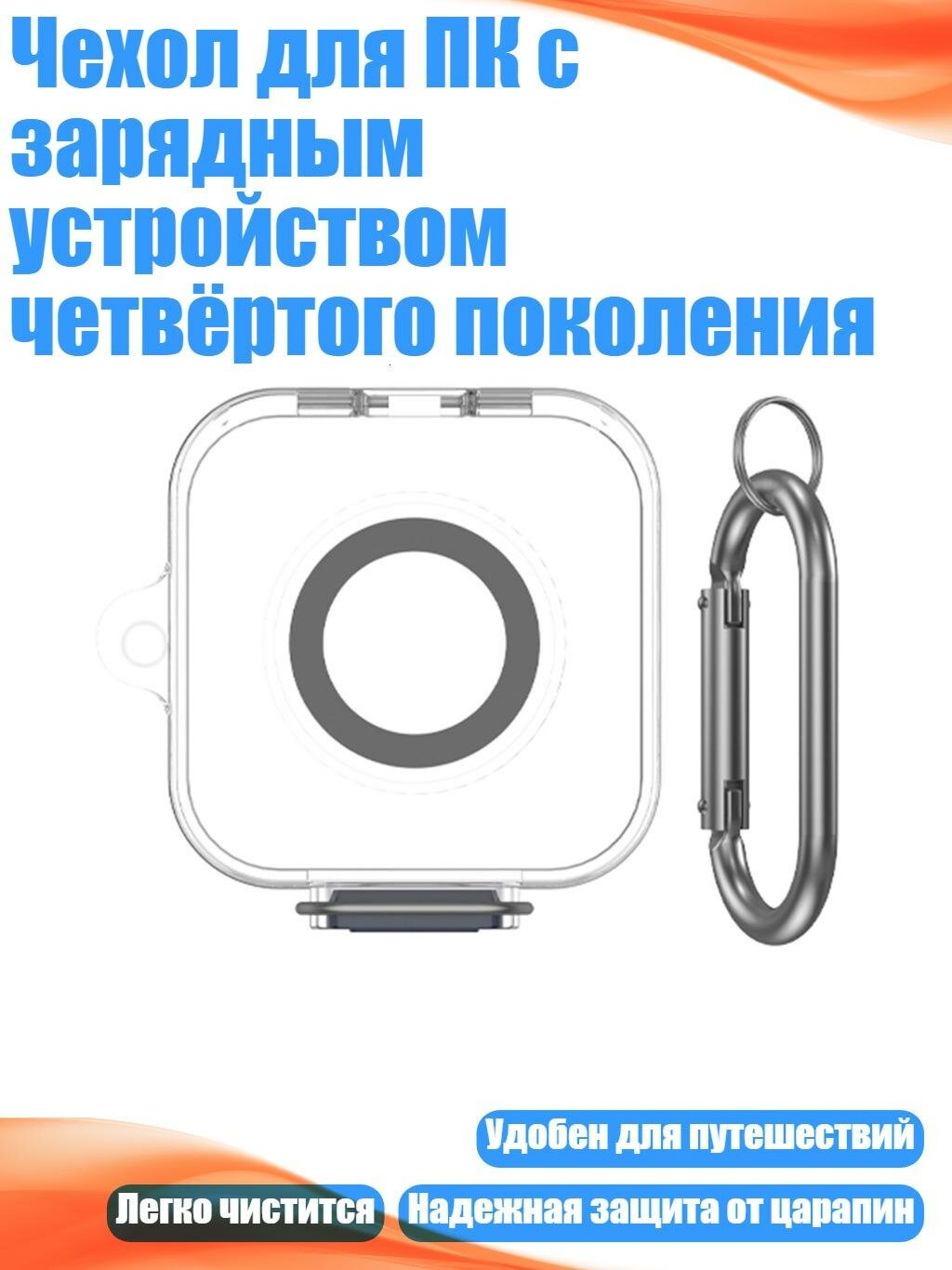 Чехол для ПК с зарядным устройством четвёртого поколения, Темно-серый