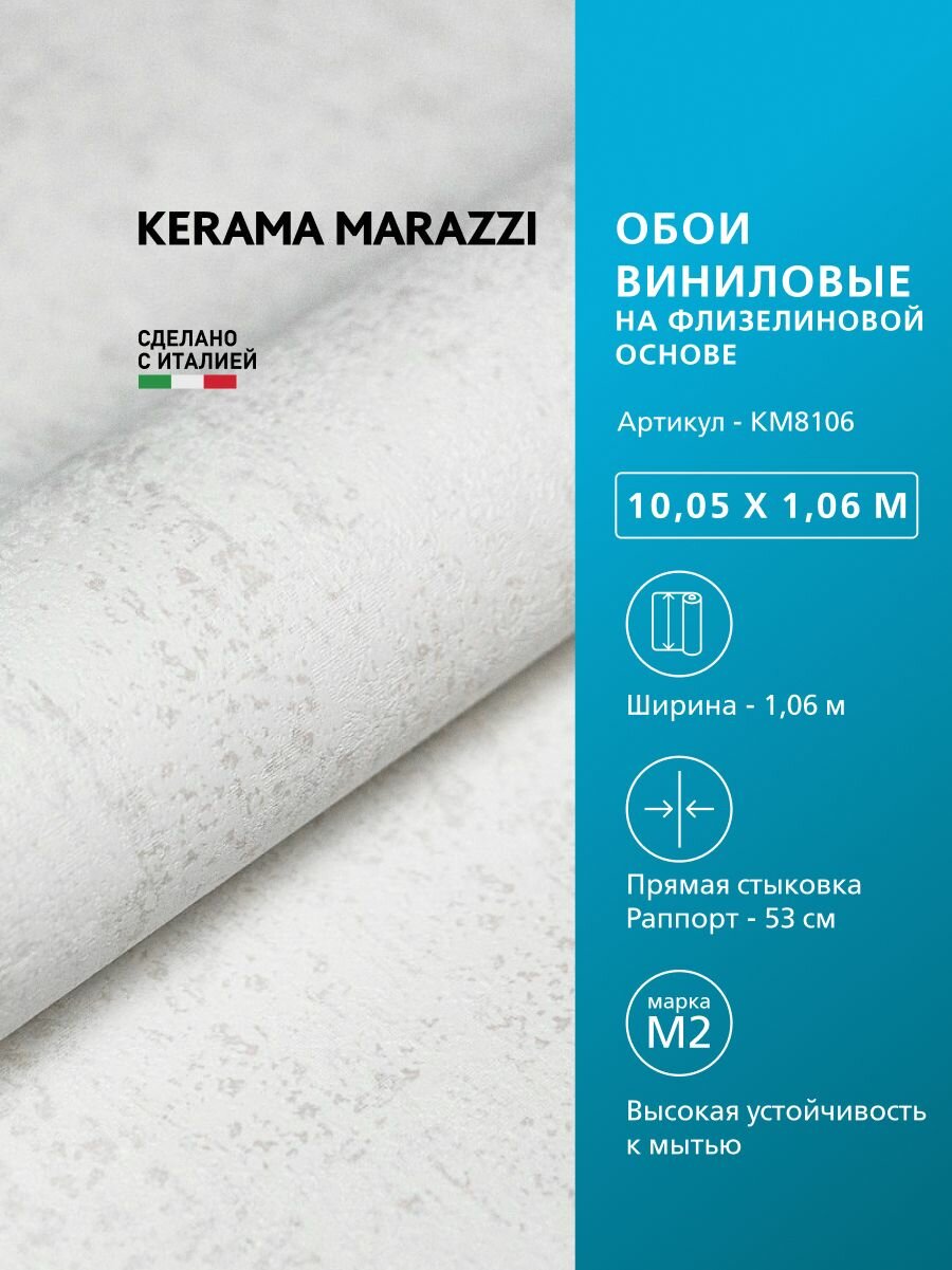 Обои KERAMA MARAZZI Дамаск виниловые на флизелиновой основе для стен Белый KM8106