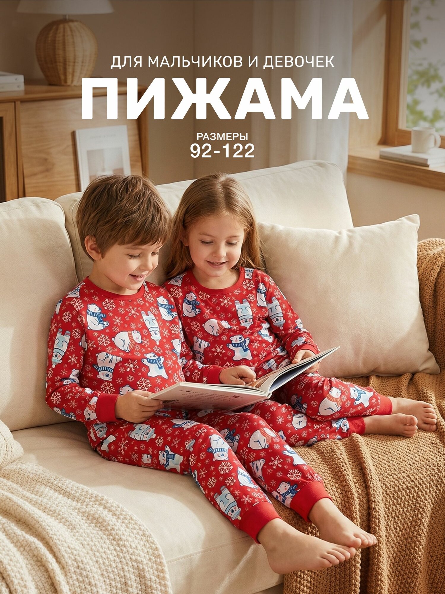 Пижама Весна-лето 2026