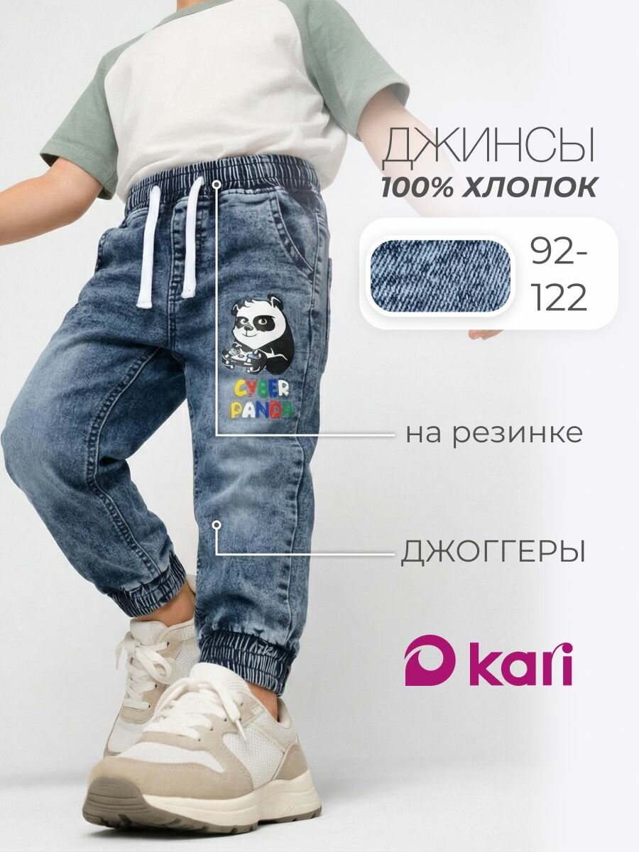 Джинсы Весна-лето 2026