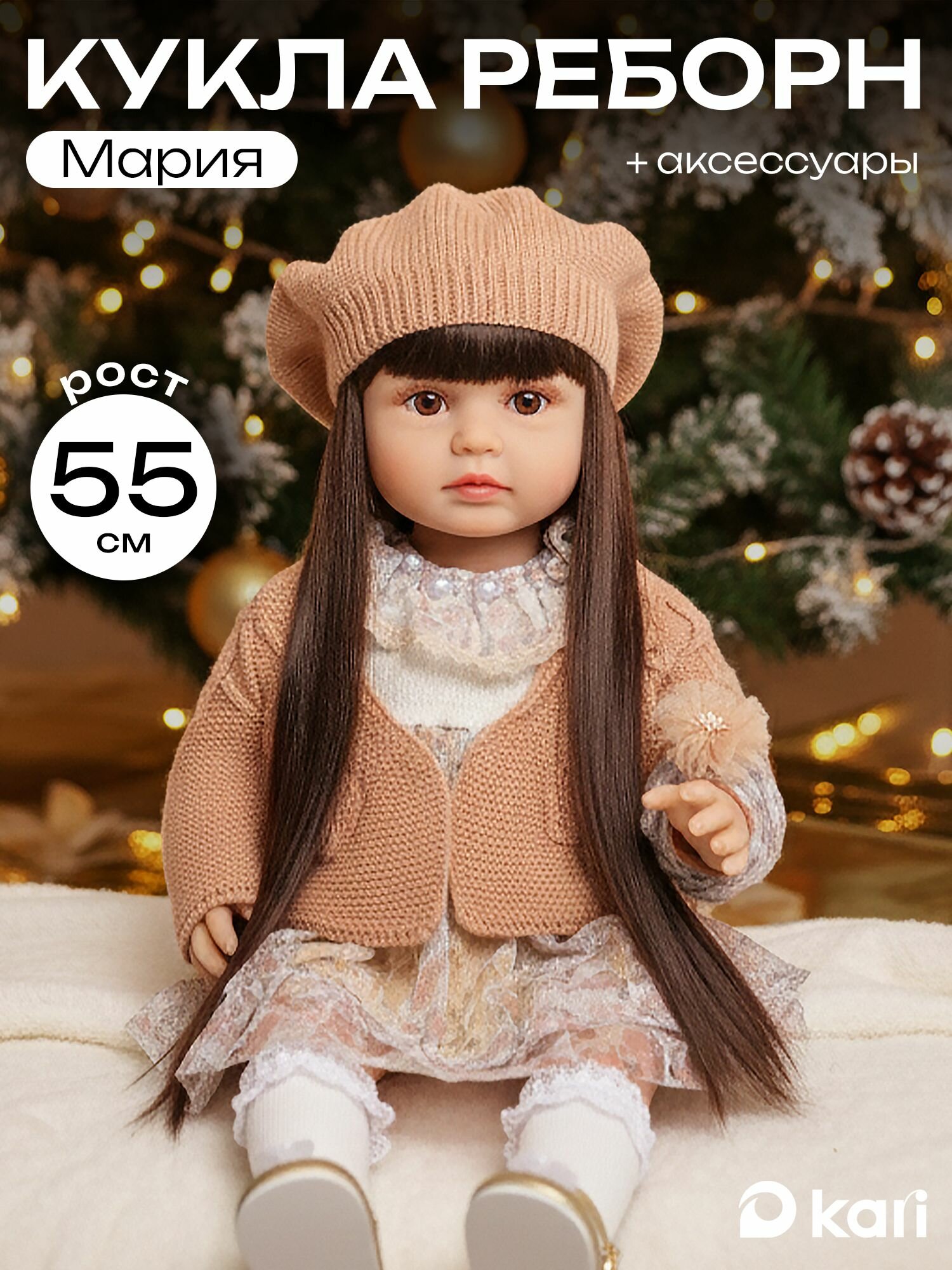 Большая силиконовая Max&Jessi кукла пупс Reborn для девочек 55 см, цвет белый, розовый