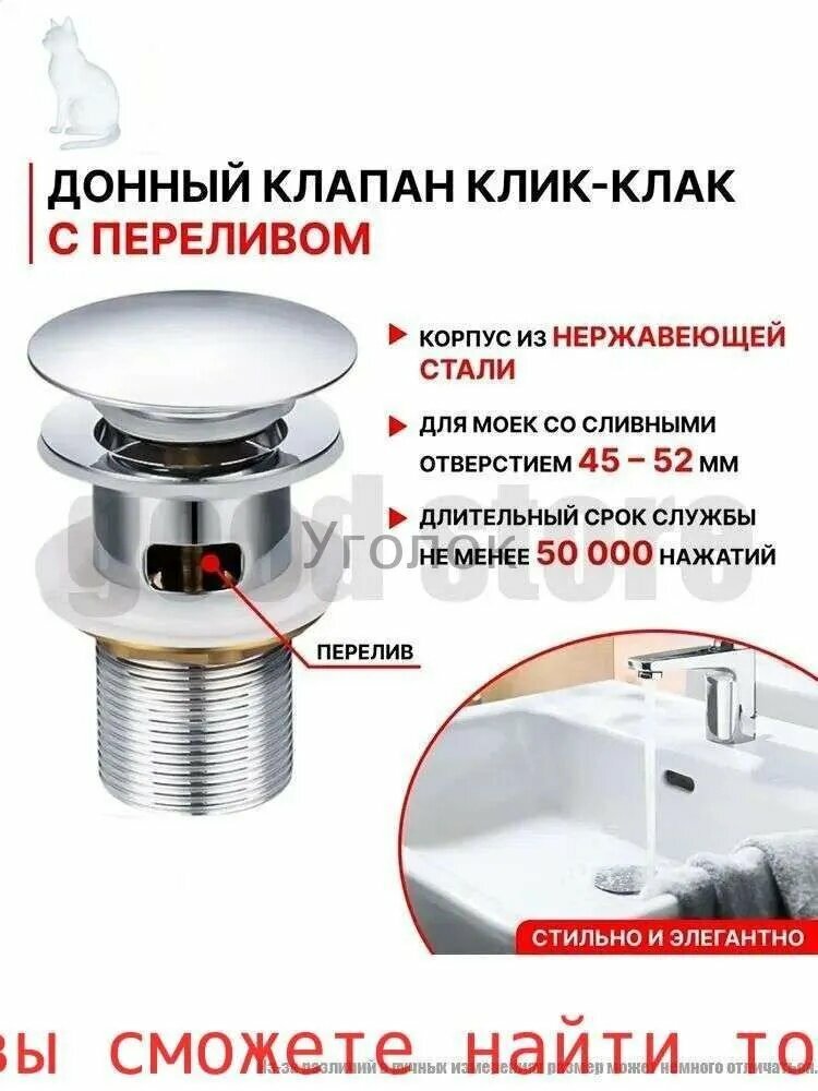 Серебряный хромированный донный клапан для раковины Клик-Клак с переливом, выпуск для мойки G1/1.4 Удобное решение для ванной и кухни
