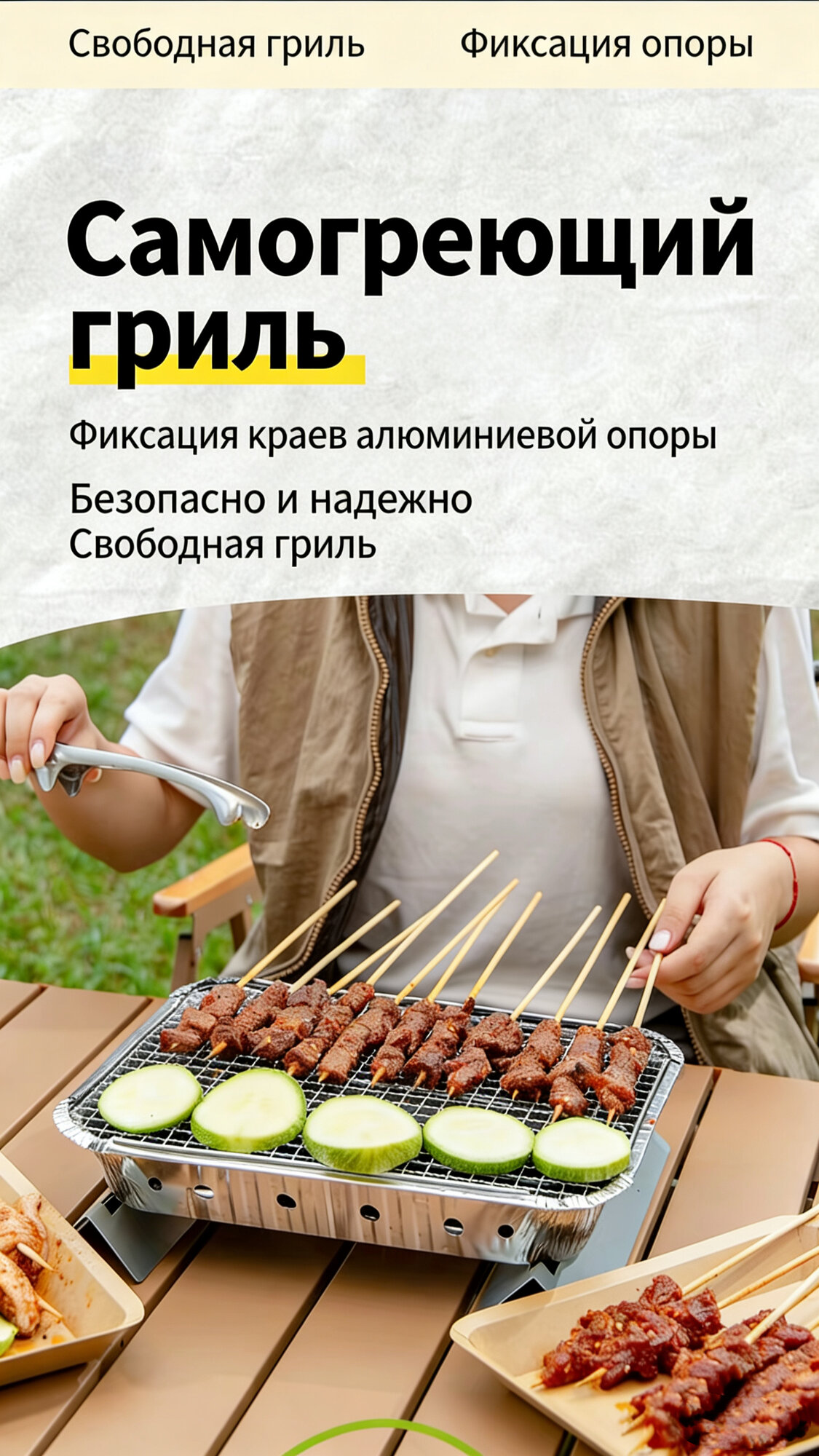 Гриль-барбекю самонагревающийся, портативный, одноразовый, для использования на природе, на 3-5 персон