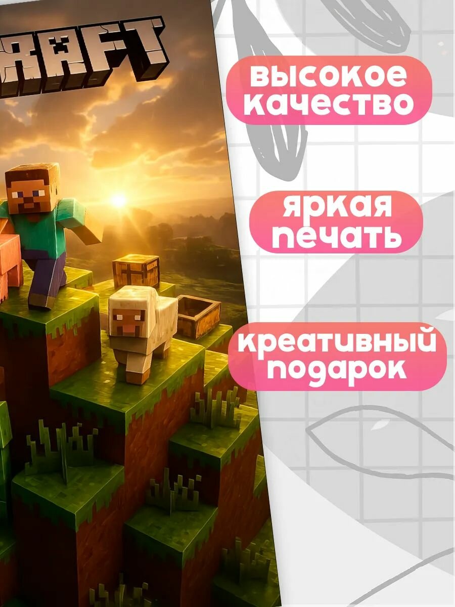 Постер на стену Minecraft, , плакат 1шт, А3 размер. — фото 1