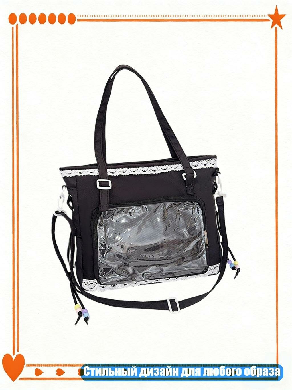 Кросс-боди сумка Itabag, Черный