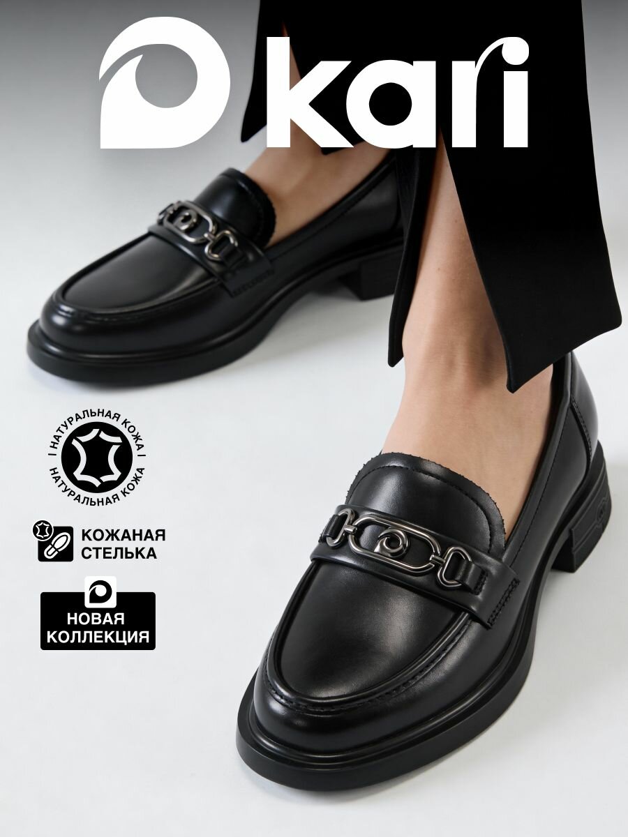 Лоферы Зима 2026