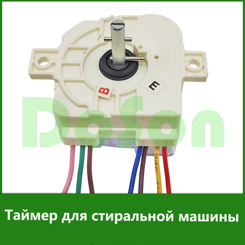 Аксессуар для стиральной машины