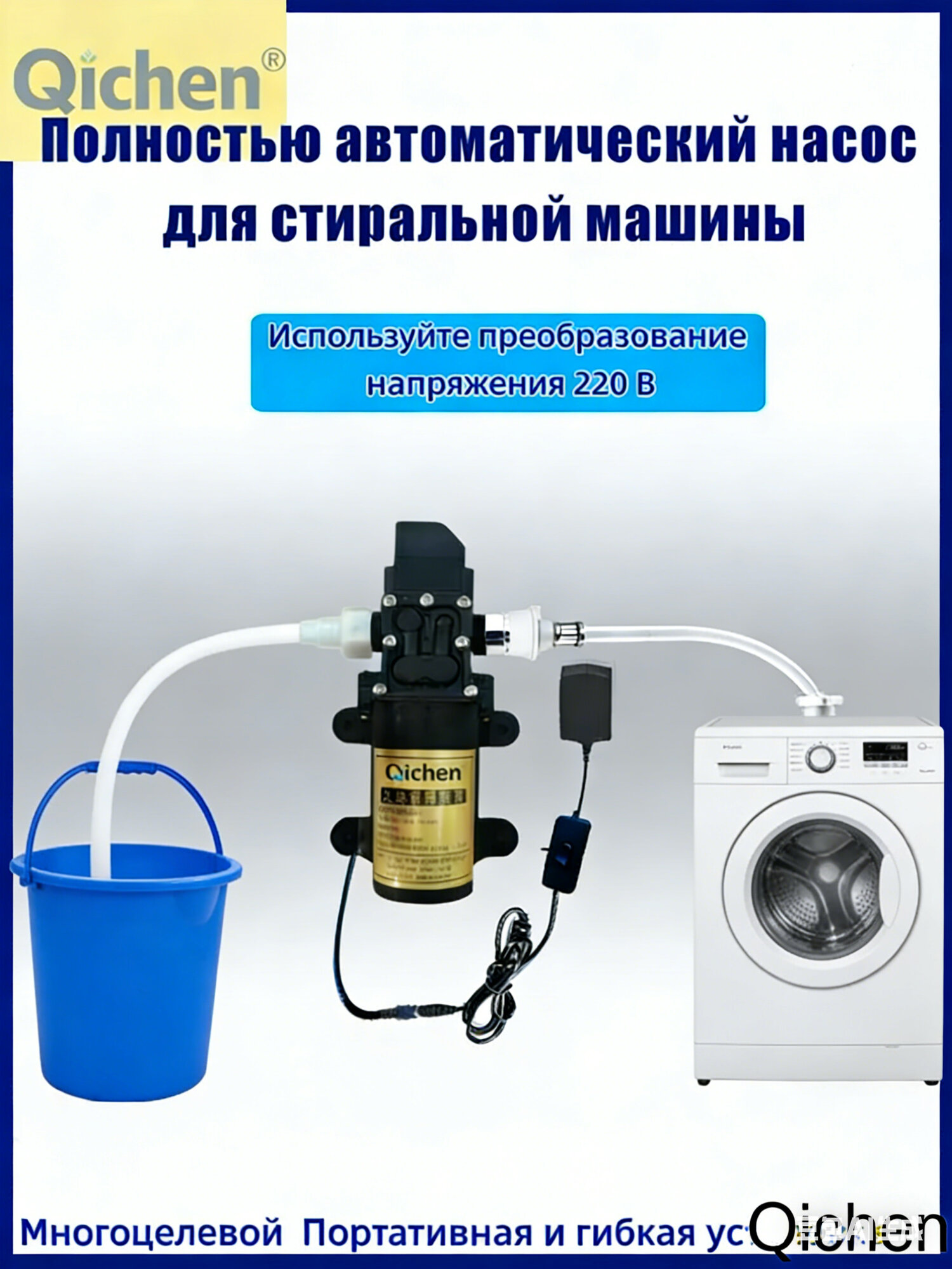 Садовый насос,43Вт