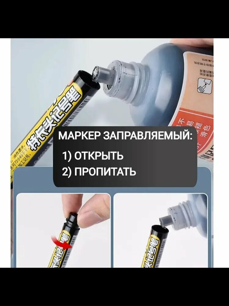 Маркер строительный — фото 1