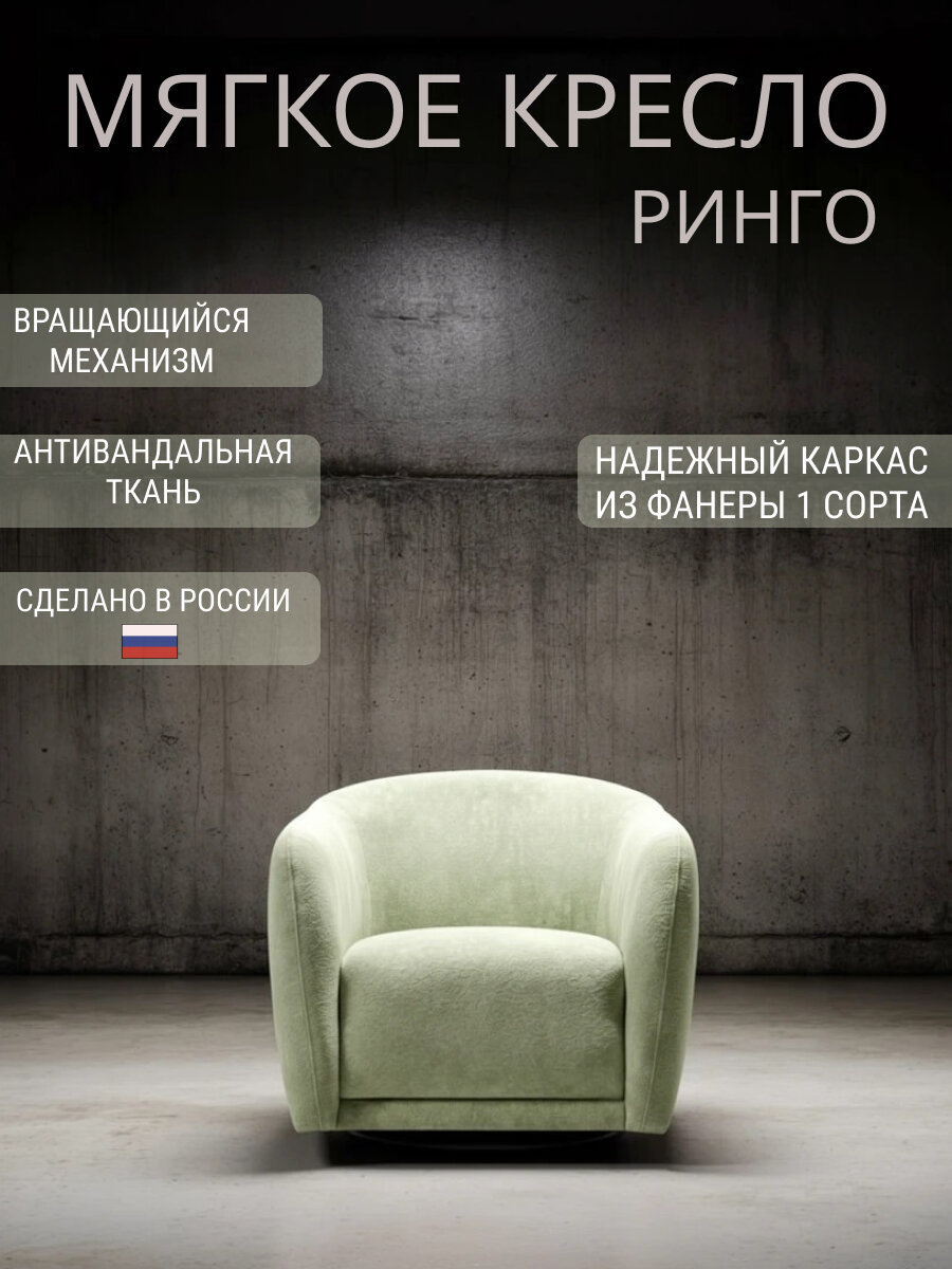 Кресло интерьерное мягкое вращающееся букле для отдыха в гостиную