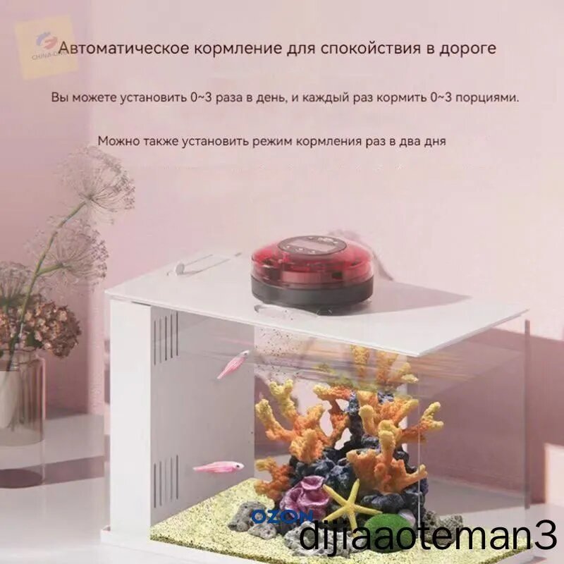 Автокормушка для рыб Feast16 с автоматической подачей корма, 16 секций, ABS пластик, черный матовый, Китай — фото 1