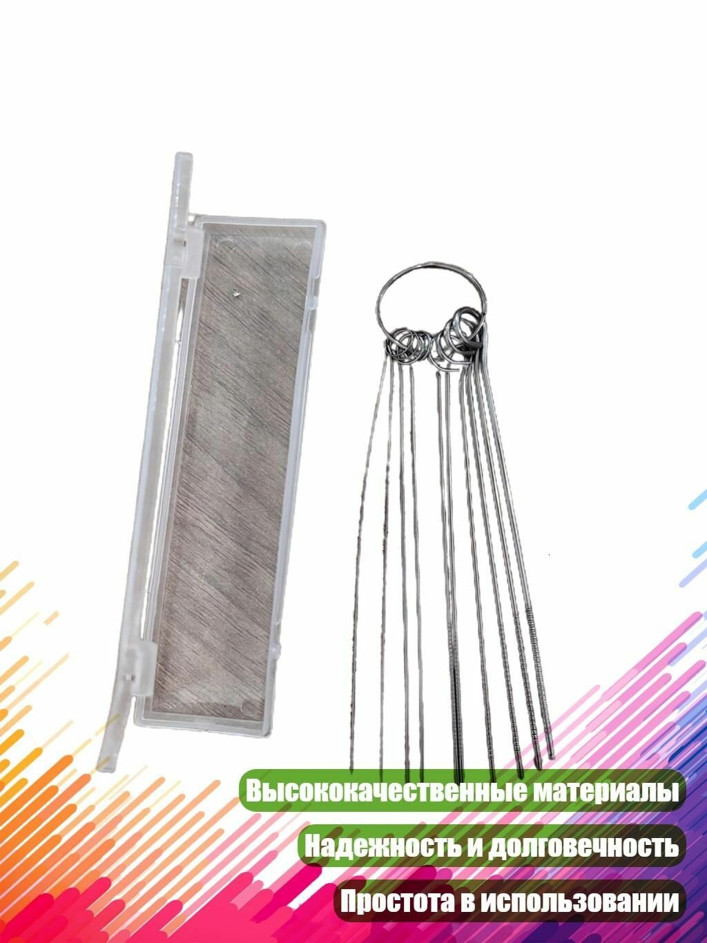 Набор для очистки распылителей аэрографа, набор игл 10шт.