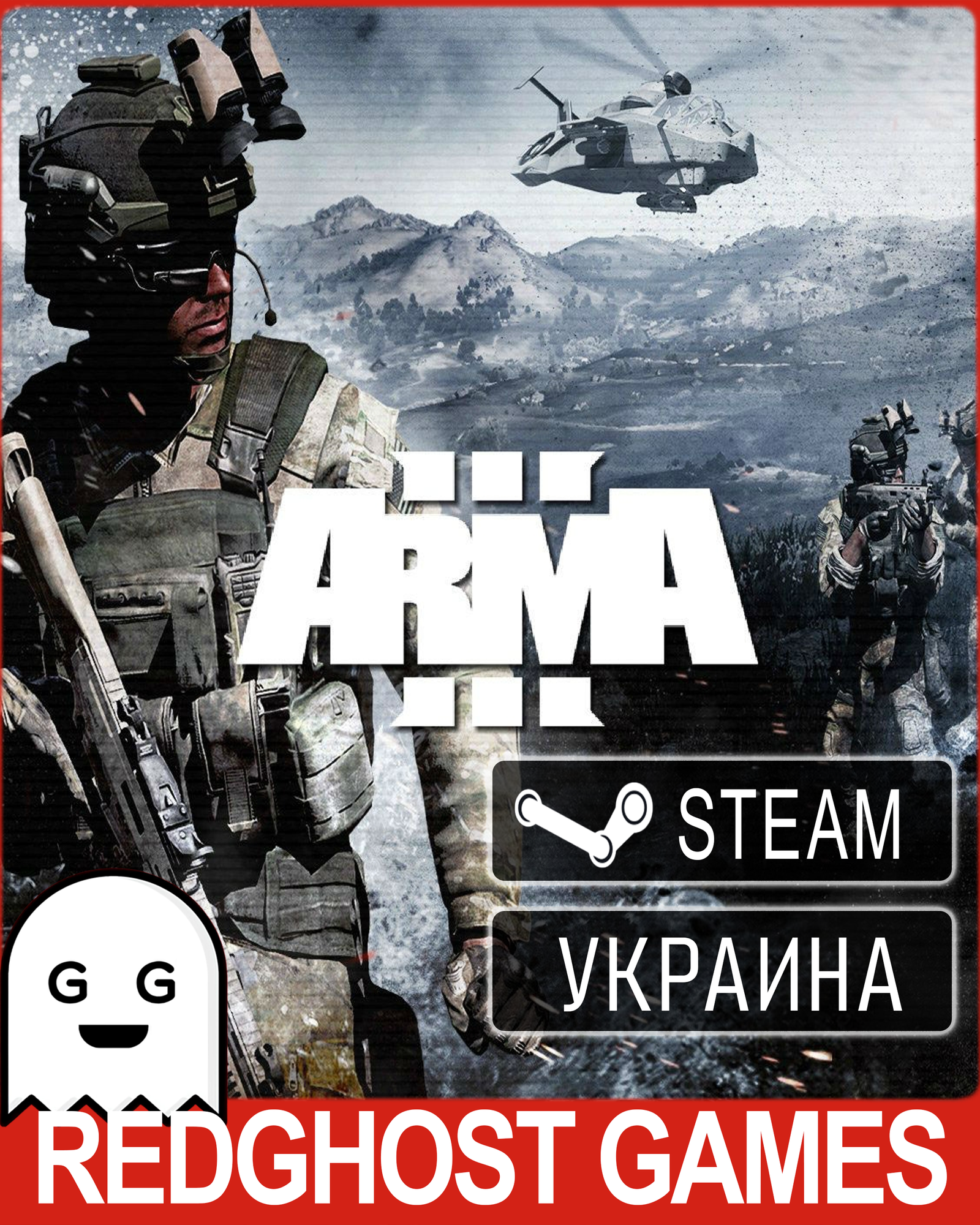 Игра Arma 3, цифровой код для PC(ПК), Русский язык. Steam подарок Украина
