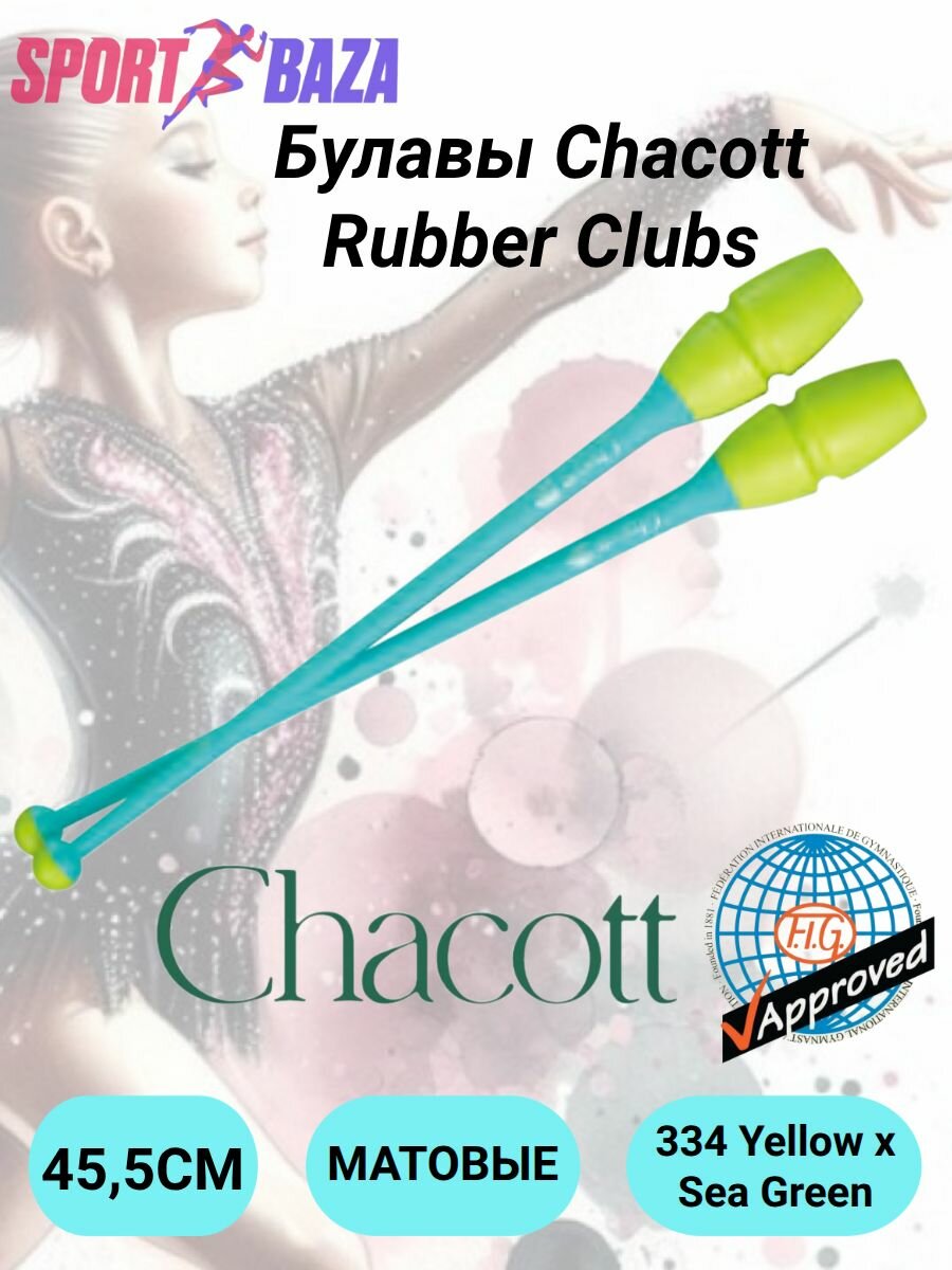 Булавы Chacott Rubber Clubs 334 Yellow x Sea Green 45,5 см