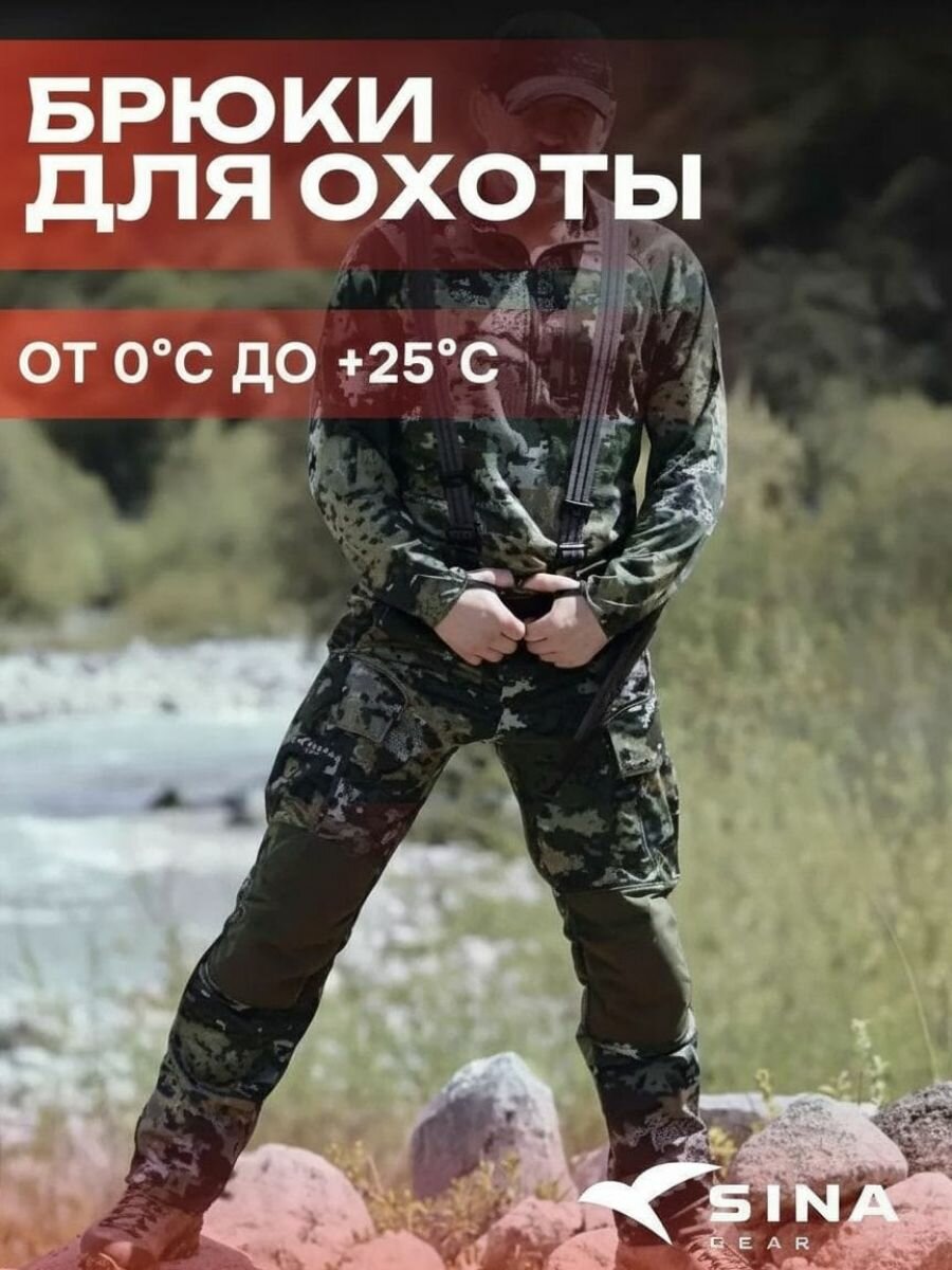 Брюки тактические для охоты и рыбалки SoftShell AeroShield