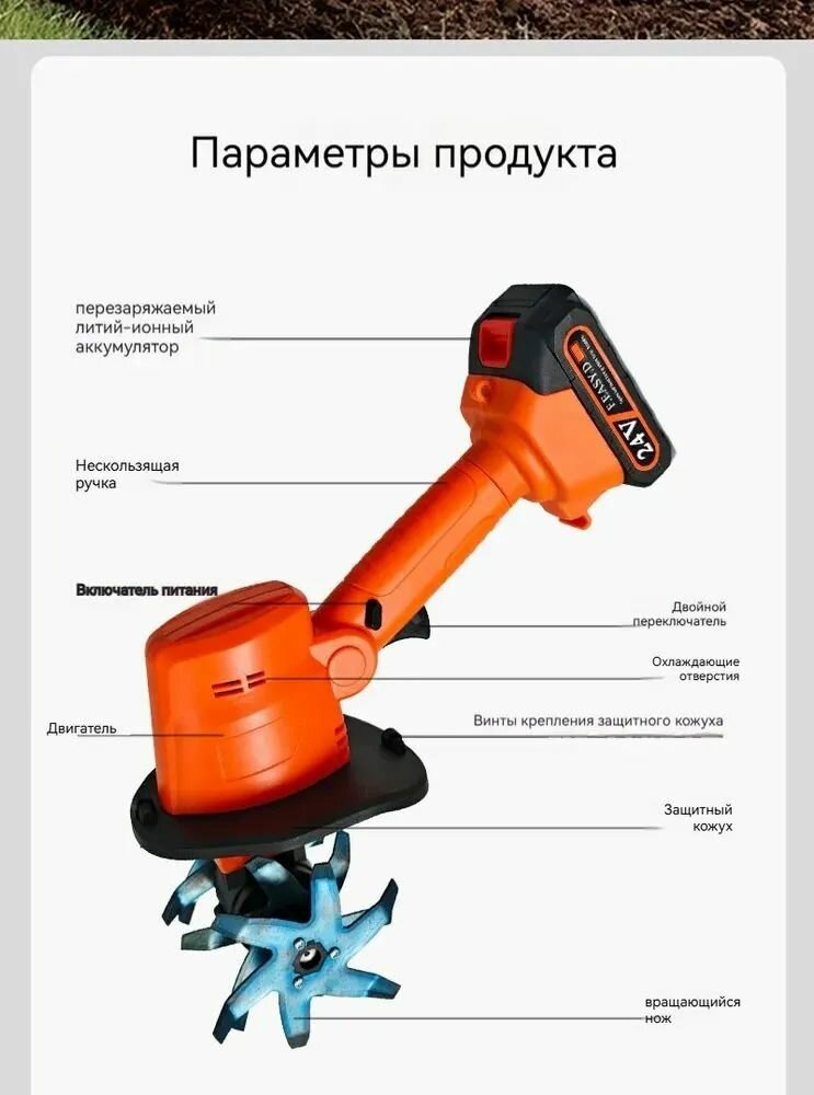 Электротяпка — фото 1