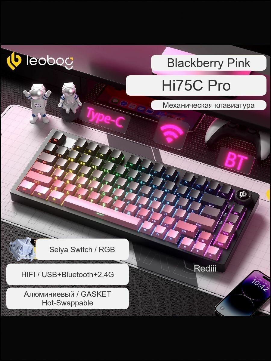 Премиум клавиатура LEOBOG Hi75C PRO Blackberry Pink с переключателями Seiya 3 режима-