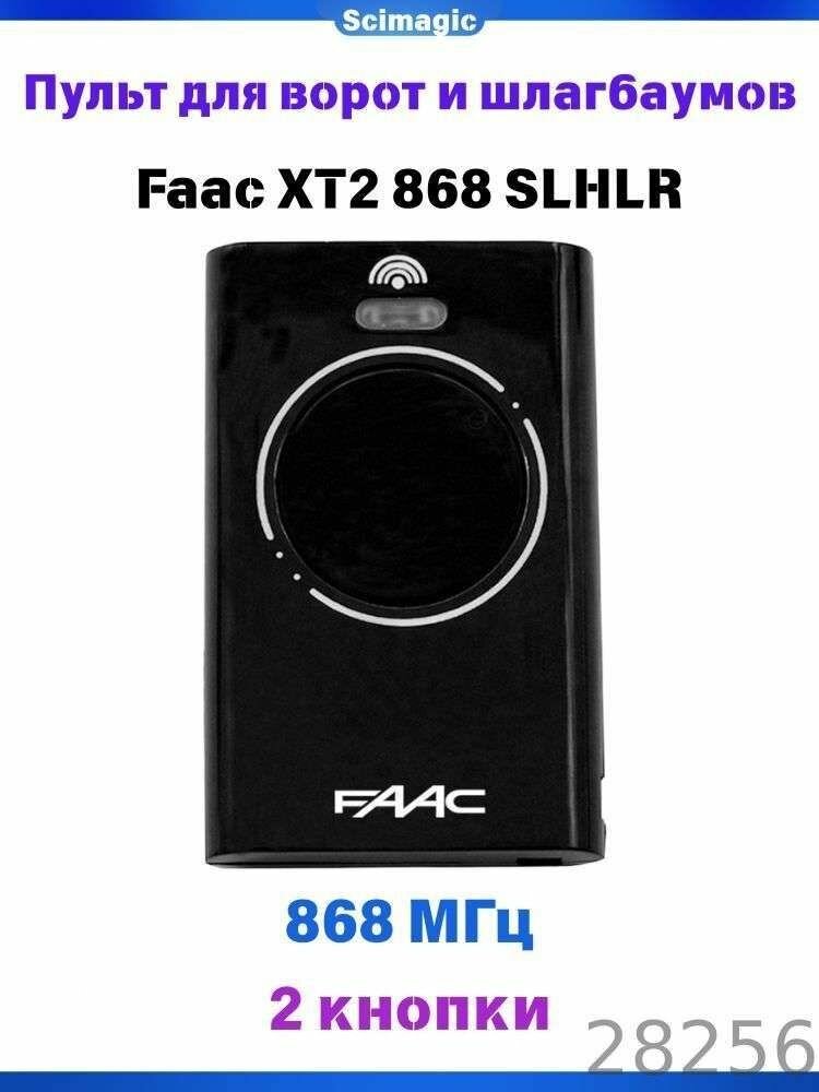 Аксессуар для автоматических ворот