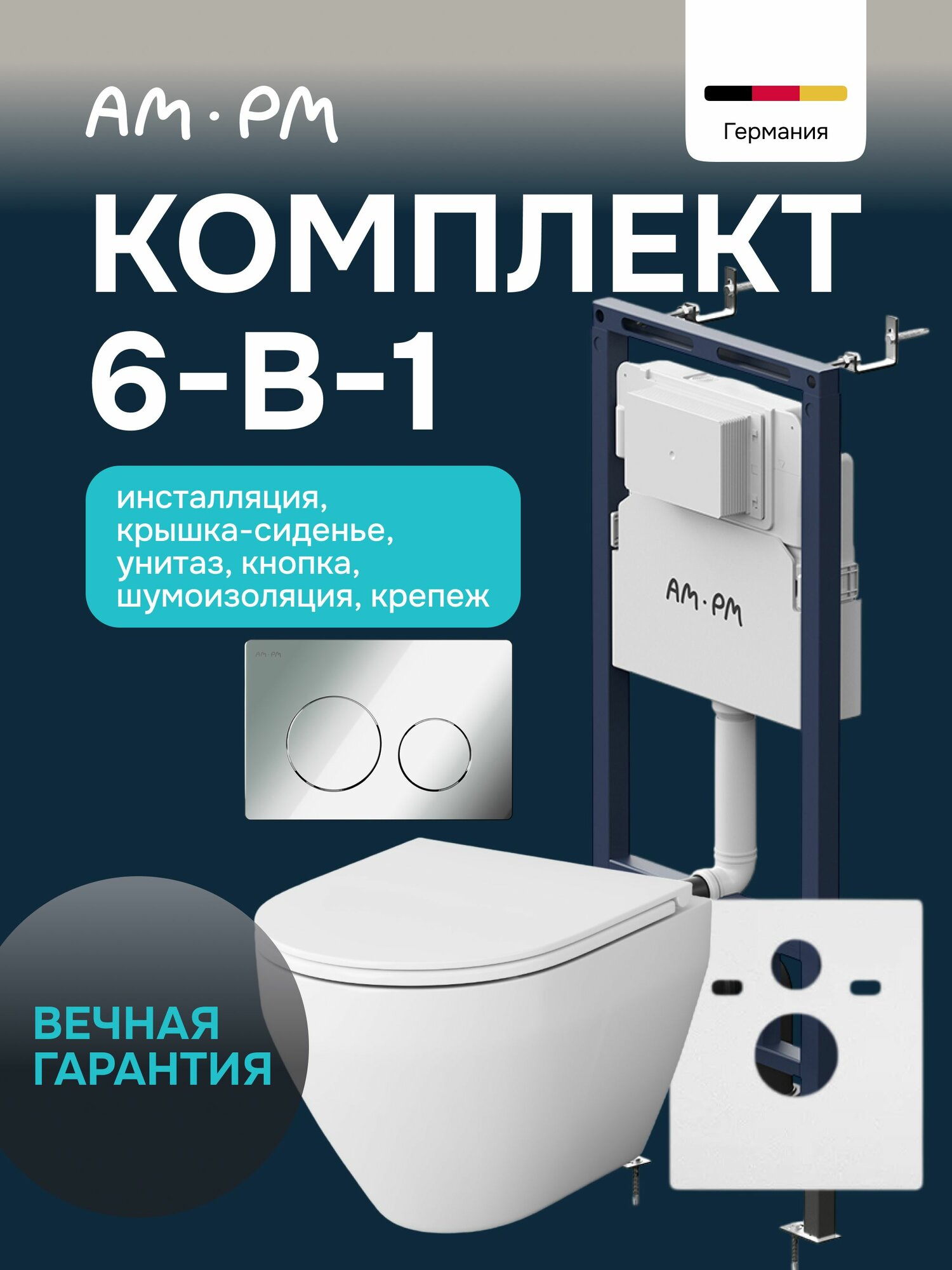 Комплект 6 в 1 инсталляция MasterFit + унитаз Spirit V2.0 + клавиша L хром глянец