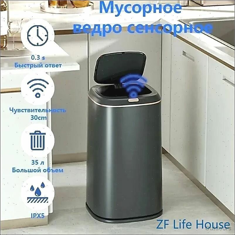 Мусорный бак, 35 л, 1 шт