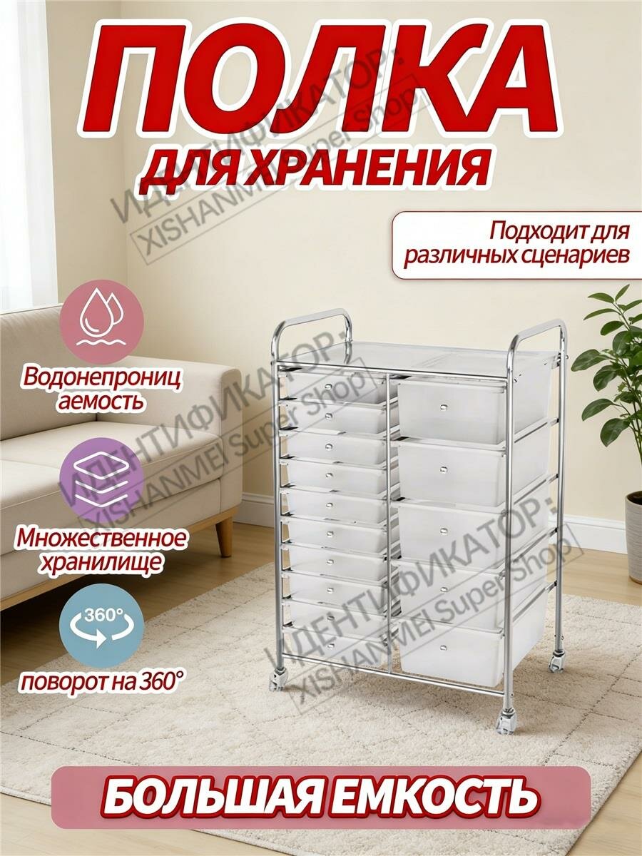 Тележка с ящиками из усиленного углеродистого стали, экологичный PP, 360° ролики, для дома и офиса