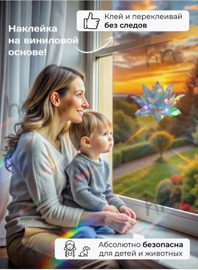 Наклейка интерьерная — фото 1