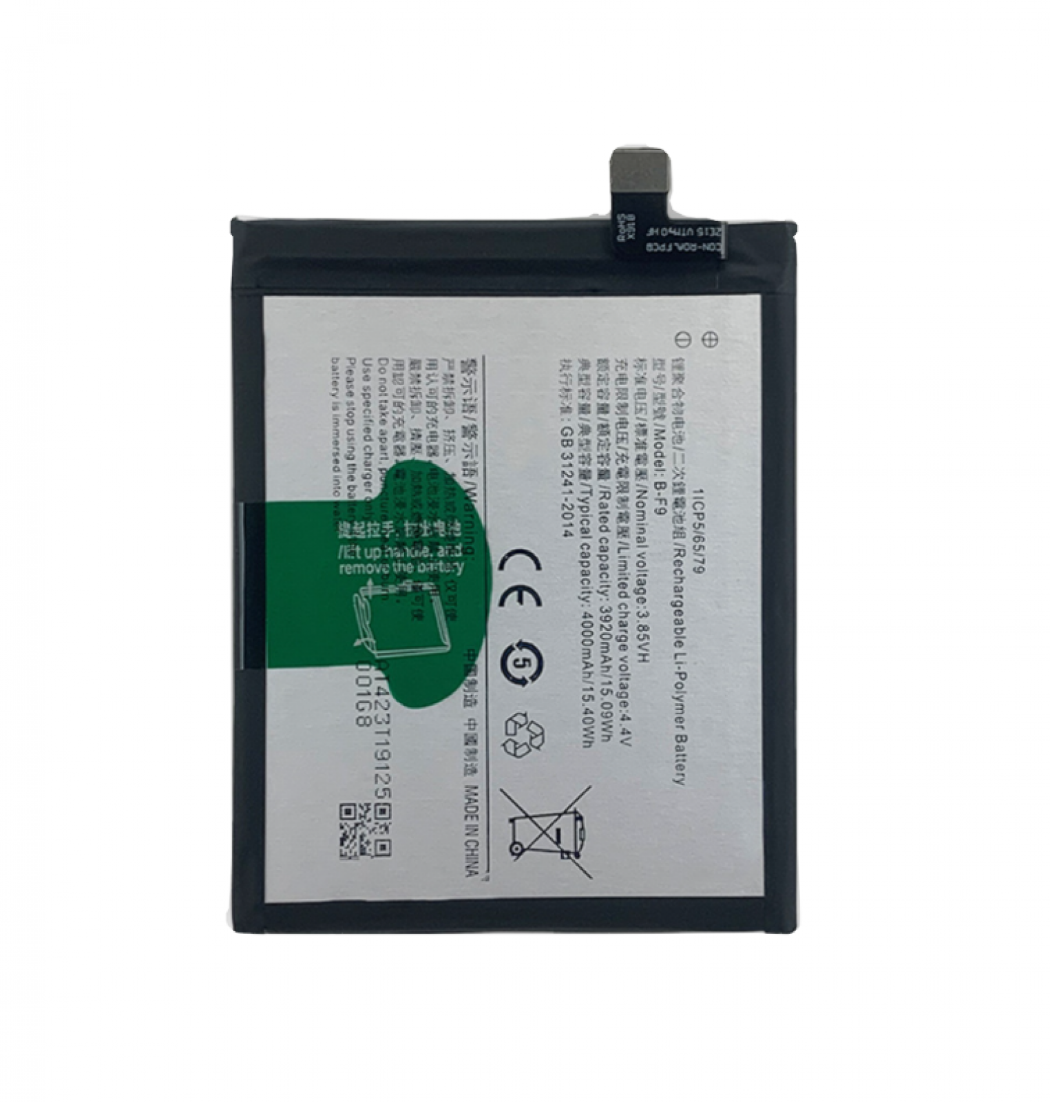 Аккумуляторная батарея MyPads B-F9 4000mAh для телефона Vivo iQOO Li-Ion
