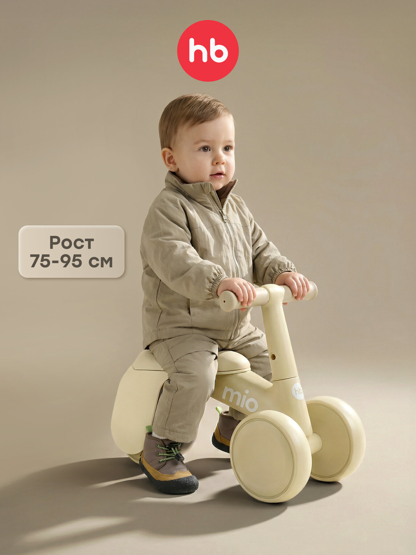 50066, Беговел детский MIO Happy Baby, беговел от 1 года для мальчиков и девочек, велобег для малышей от 75-95, желтый