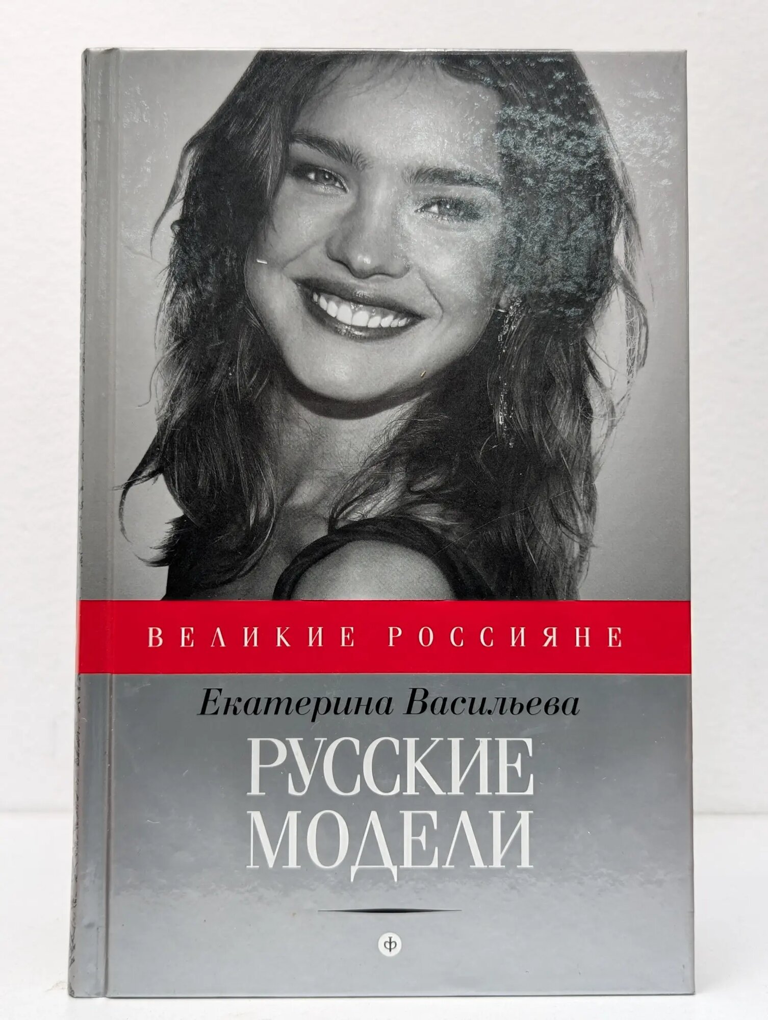 Русские модели Васильева Екатерина Викторовна 2016