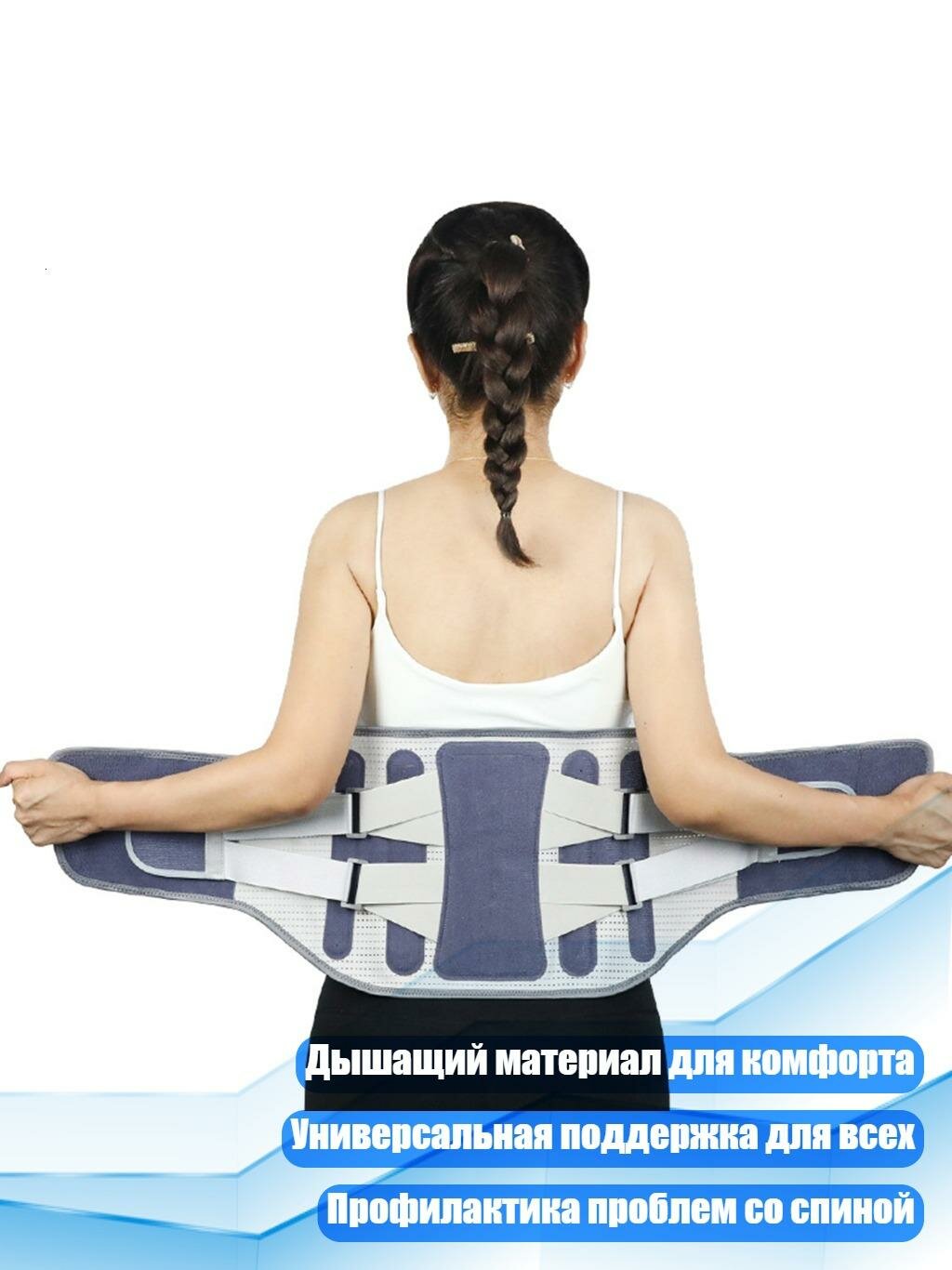Эргономичный поясничный бандаж, темно-синий - XL