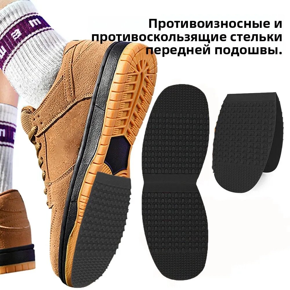 Подошва для обуви, Лист для ремонта подошвы