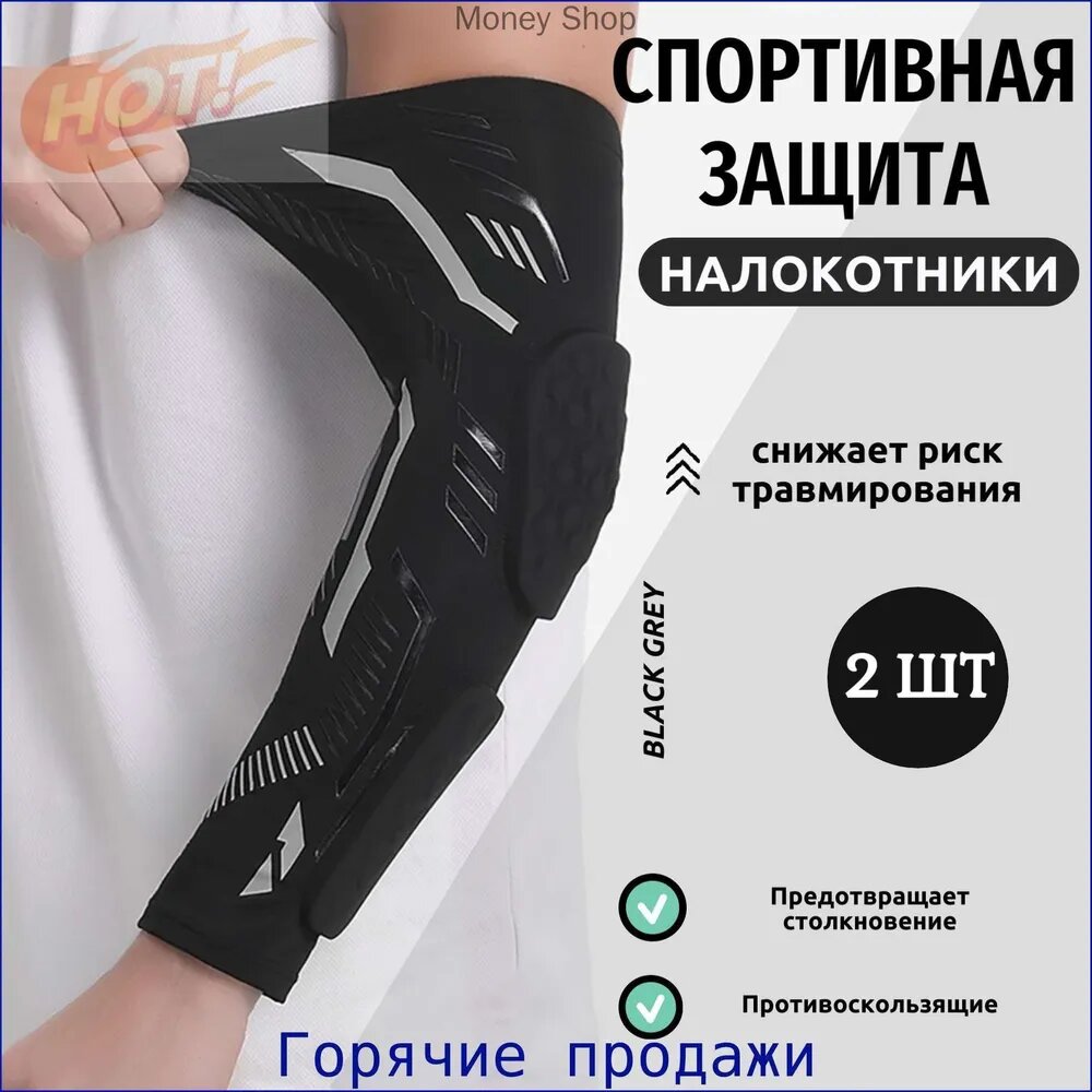 Спортивные налокотники для волейбола M размера, черные, серые, защита локтя для взрослых