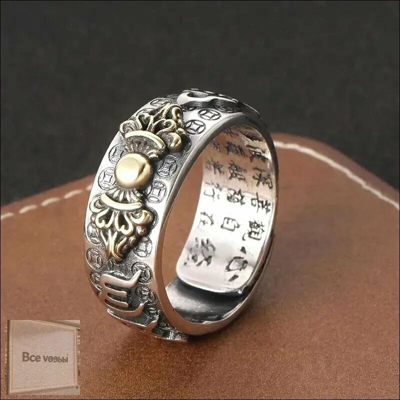 Кольцо - оберег "Ваджра" регулируемое