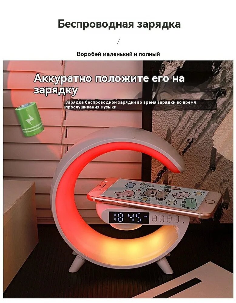 Светодиодный будильник Bluetooth, беспроводная зарядка, функция часов, ночника, для дома и офиса, белый — фото 1