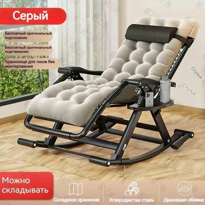 Складное кресло‑качалка‑реклайнер, стальная рама 40×20 мм, с матрасом, подушкой и полкой, нагрузка до 250 кг, 70х53х118 см